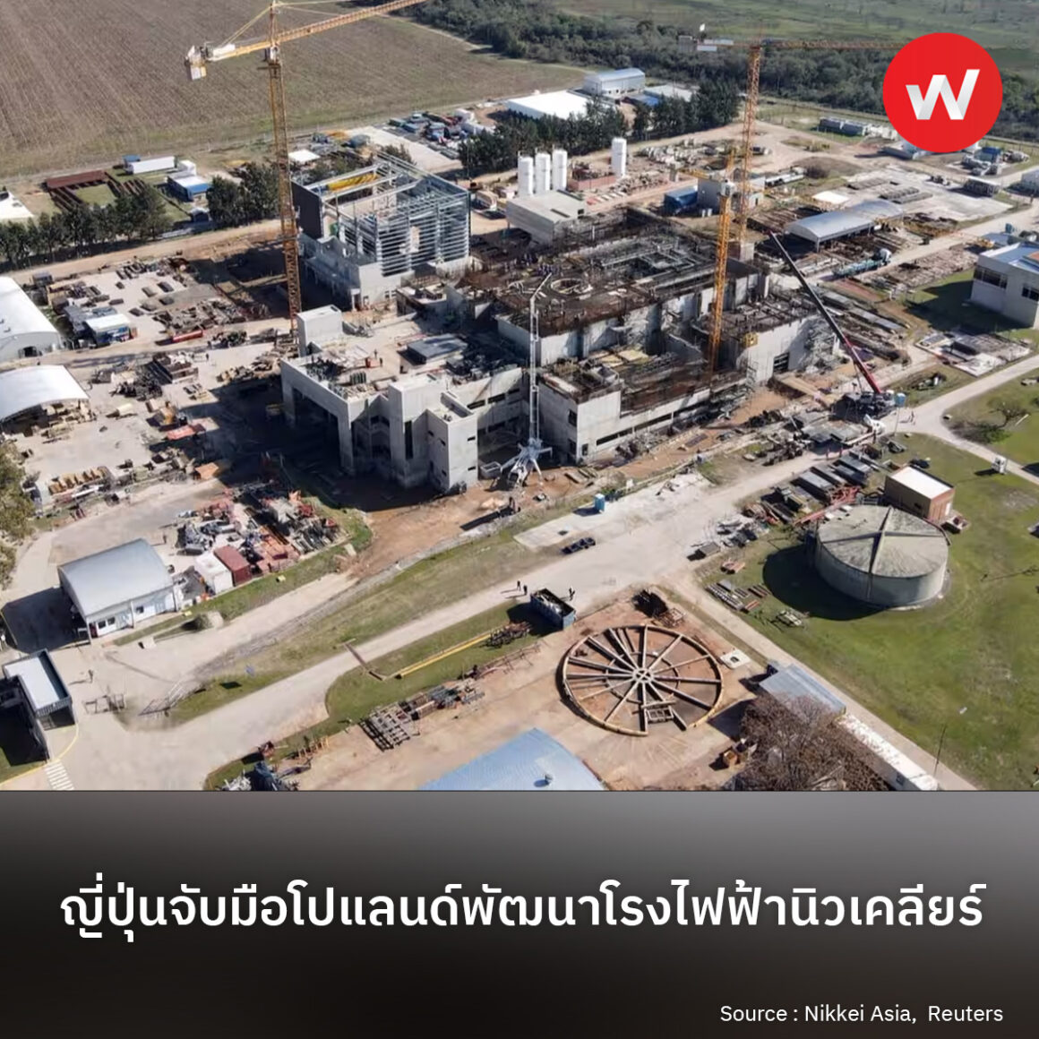 ญี่ปุ่นจับมือโปแลนด์พัฒนาโรงไฟฟ้านิวเคลียร์ - WABIZ