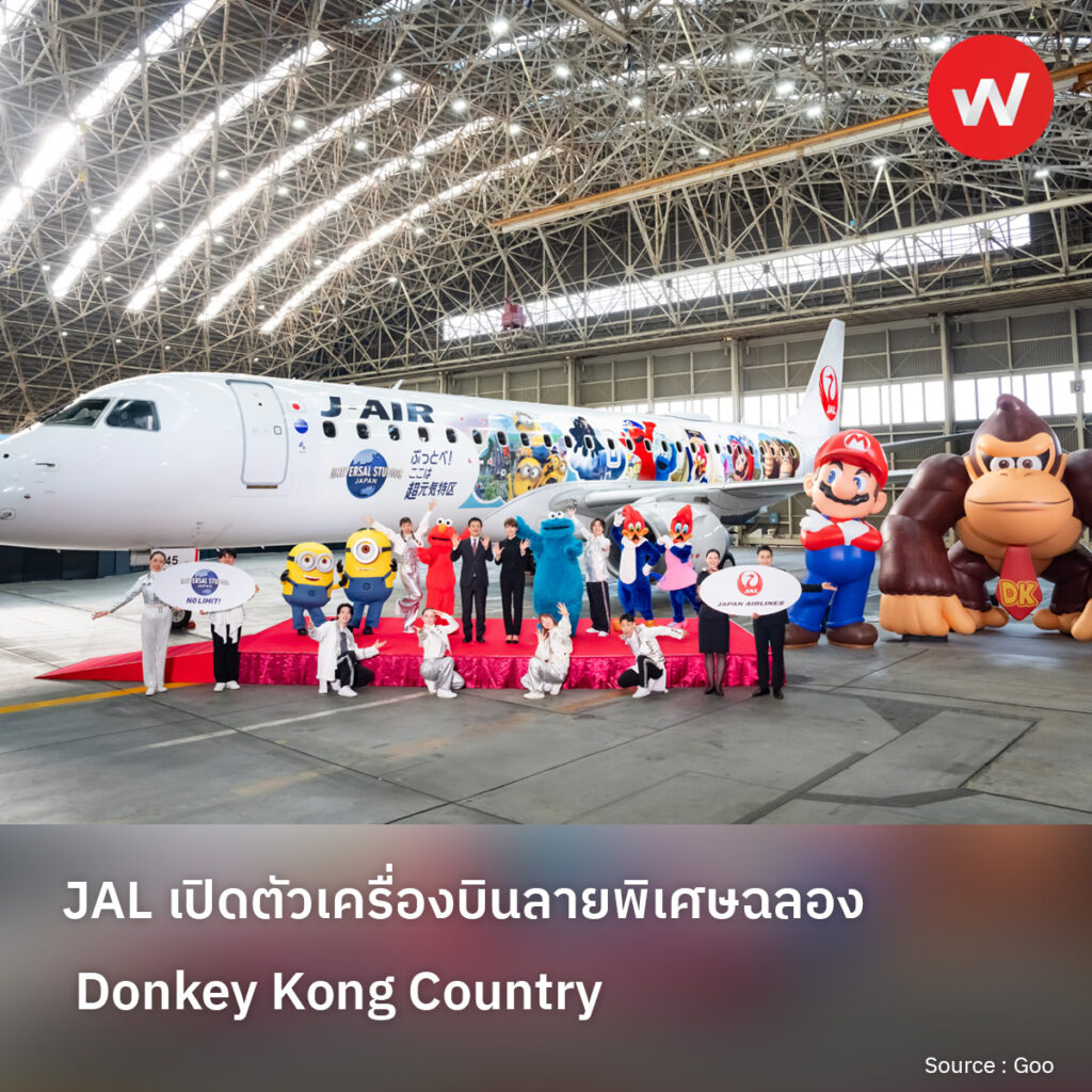 JAL เปิดตัวเครื่องบินลายพิเศษฉลอง Donkey Kong Country - WABIZ